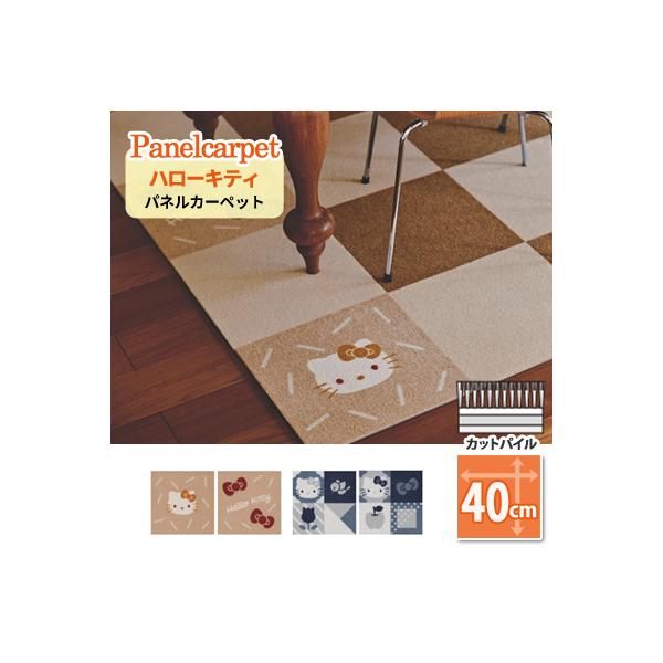 ハッピーな時間をプレゼント。お子さまと一緒にレイアウトを決めても楽しそう。モダンなインテリアともマッチする、大人かわいいハローキティ。【サイズ】40cm×40cm角　全厚10mm【品　番】AKH3-SET AKH4-SET【入数】1ケース：...