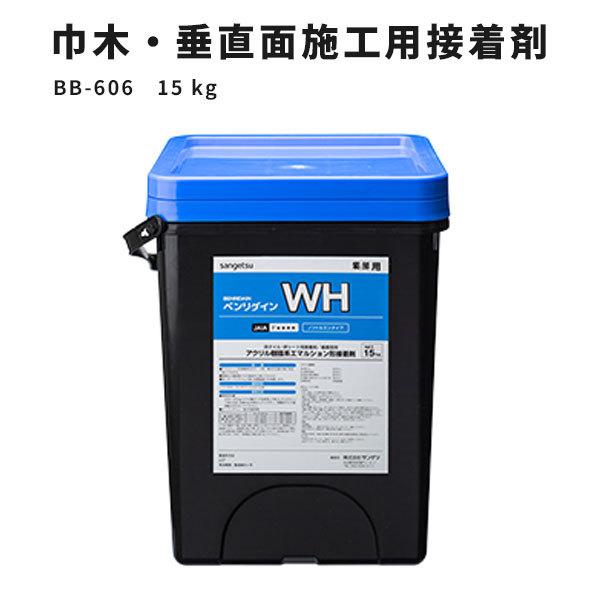 巾木専用接着剤・垂直面施工専用接着剤立ち上げ施工用。接着力早期発現● 初期タックに優れ、接着力が早く発現することで、出隅のおさまりやガード巾木などコシのある巾木のおさまりがよいのが特徴です。● 溶剤を含まないため、有害な臭いや排出物を出しま...