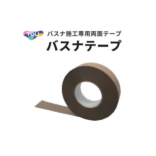 浴室シート お風呂場シート 防水シートバスナシリーズの専用両面テープ シール