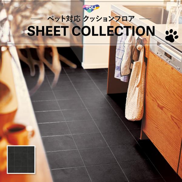 ■品番：CF3740(旧 CF3544) リピート:タテ91cm ヨコ182cm　一柄:約22.5cm×22.5cm2.3mm厚 高耐久UV樹脂コーティングJIS　A　5705　ビニル系床材　床シート         GB0507188NO...