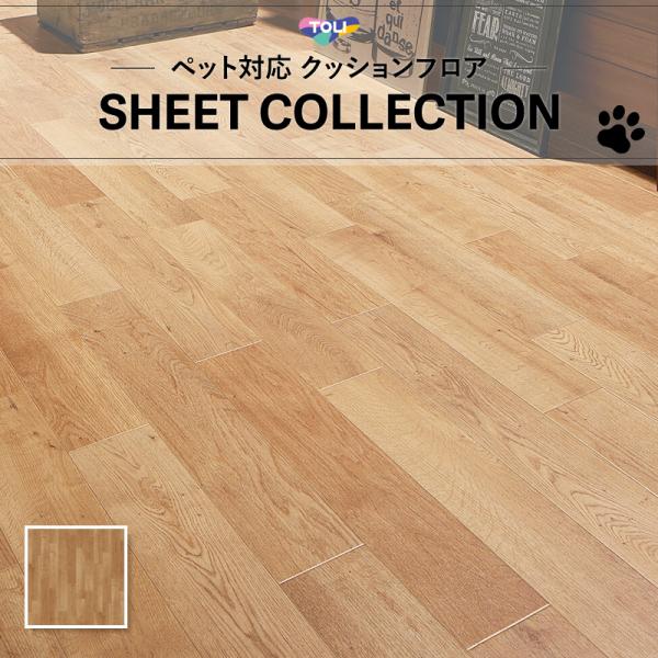 ■品番：CF3722(旧 CF3518) 全厚:2.3mm　リピート:タテ124cm ヨコ182cm　板幅:約11.5cm2.3mm厚 高耐久UV樹脂コーティングJIS　A　5705　ビニル系床材　床シート         GB050718...