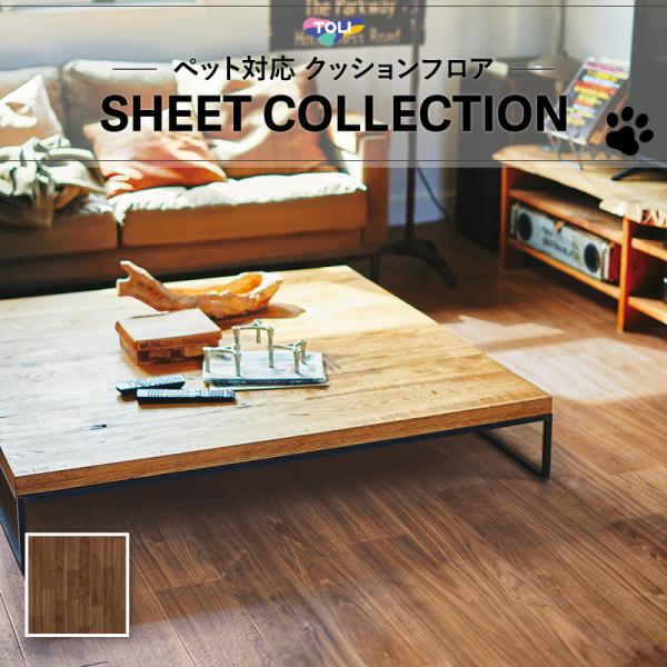 ■品番：CF3706(旧 CF3505) 全厚:2.3mm　リピート:タテ125cm ヨコ182cm　板幅:約15cm2.3mm厚 高耐久UV樹脂コーティングJIS　A　5705　ビニル系床材　床シート         GB0507188N...