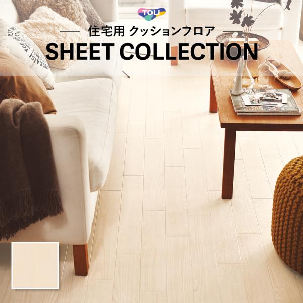 ■品番：CF9639(旧 CF9532) 全厚:1.8mm　リピート:タテ125cm ヨコ182cm　板幅:約10cmJIS　A　5705　ビニル系床材　床シート         GB0507188さらっと感　防炎　抗菌　防カビ性　歩行 住...