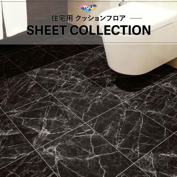 ■品番：CF9669(旧 CF9566) リピート:タテ91cm ヨコ91cm　一柄:約30cm×30cmJIS　A　5705　ビニル系床材　床シート         GB0507188さらっと感　防炎　抗菌　防カビ性　歩行 住宅専用（20...