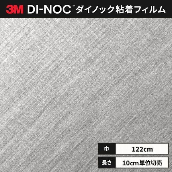■ロール幅：1220 mm■1本最長：50ｍ色番（カラー）ch-1677 ch1677□特徴・多彩 豊富な色柄・デザインを揃えています。　創造性を刺激し、内外装デザインの可能性を広げる900種類以上の色柄をご用意。　安定した品質と仕上がりの...
