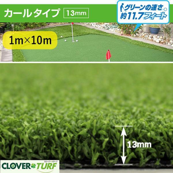 ● 特 長ゴルフ場のグリーンのような、きめ細やかで高密度な人工芝。短い毛足の芝糸を採用したフラットな表面で普段の歩きをサポート。他の毛足の長い人工芝と組み合わせることで、おしゃれな空間を 作り出すことが可能。従来のカール系よりも芝丈が長く、...