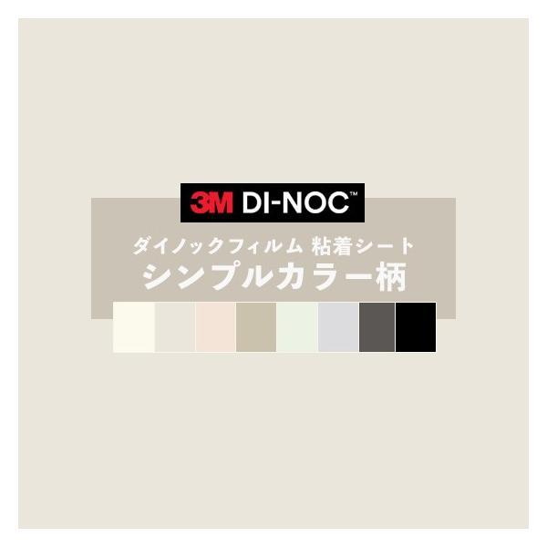 ■ロール幅：1220 mm■ロール長：50 m■設計価格：4300円/m2色番（カラー）PS-976 PS-031 PS-093 PS-022 PS-719 PS-954 PS-1005 PS-999PS976 PS031 PS093 PS...