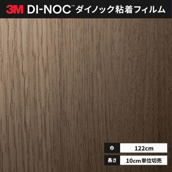 ■ロール幅：1220 mm■1本最長：50m色番（カラー）DW2223MT□特徴・多彩 豊富な色柄・デザインを揃えています。　創造性を刺激し、内外装デザインの可能性を広げる900種類以上の色柄をご用意。　安定した品質と仕上がりの美しさは、３...