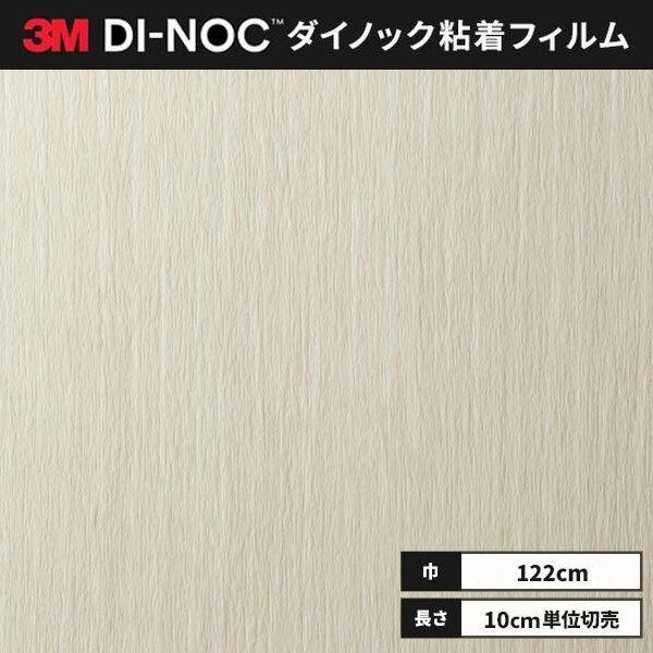 ■ロール幅：1220 mm■1本最長：50 m色番（カラー）DW2470MT□特徴・多彩 豊富な色柄・デザインを揃えています。　創造性を刺激し、内外装デザインの可能性を広げる900種類以上の色柄をご用意。　安定した品質と仕上がりの美しさは、...