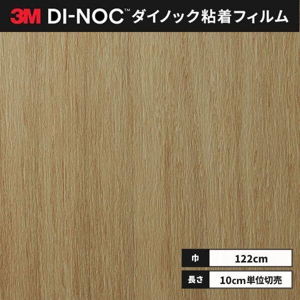 ■ロール幅：1220 mm■1本最長：50m色番（カラー）DW2472MT□特徴・多彩 豊富な色柄・デザインを揃えています。　創造性を刺激し、内外装デザインの可能性を広げる900種類以上の色柄をご用意。　安定した品質と仕上がりの美しさは、３...