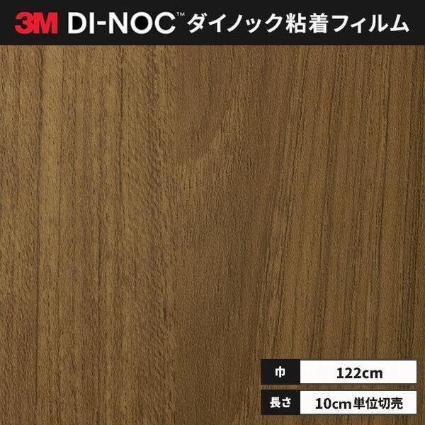 ■ロール幅：1220 mm■1本最長：50 m色番（カラー）DW2475MT□特徴・多彩 豊富な色柄・デザインを揃えています。　創造性を刺激し、内外装デザインの可能性を広げる900種類以上の色柄をご用意。　安定した品質と仕上がりの美しさは、...