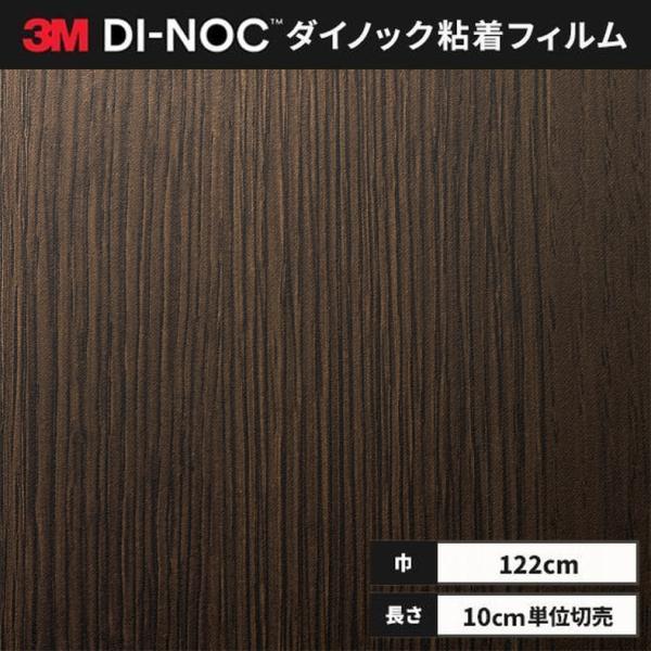 ■木種：オーク■木目：板柾■ロール幅：1220mm■ロール長：50m■リピートピッチ：縦1280mm　横605mm　1/2step送り色番（カラー）DW-1887MT DW1887MT□特徴・多彩 豊富な色柄・デザインを揃えています。　創造...
