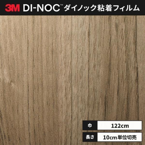 ■木種：クルミ■木目：板柾■ロール幅：1220mm■ロール長：50m■リピートピッチ：縦1290mm　横780mm　1/2step送り色番（カラー）DW-1889MT DW1889MT□特徴・多彩 豊富な色柄・デザインを揃えています。　創造...