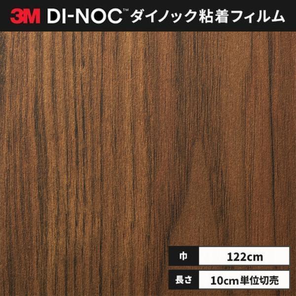 ■木種：クルミ■木目：板柾■ロール幅：1220mm■ロール長：50m■リピートピッチ：縦1290mm　横780mm　1/2step送り色番（カラー）DW-1891MT DW1891MT□特徴・多彩 豊富な色柄・デザインを揃えています。　創造...