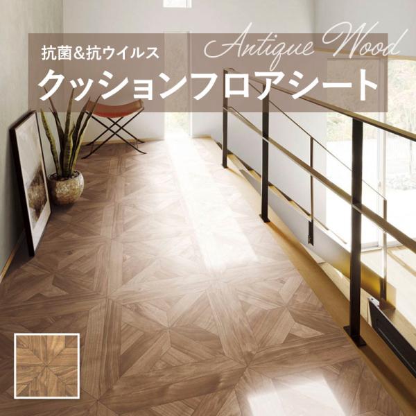 ■メーカー：シンコール ■品番：E1052(旧 E5052) 板巾:約6cm　柄マッチ:タテ91cm ヨコ91cm■規格：1.8mm厚／182cm巾■柄マッチ：タテ91cmヨコ91cmステップ柄     ■タイル柄：約45.5×45.5cm...