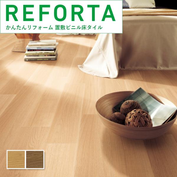■カタログ：23 リフォルタ VOL.4(REFORTA) かんたんリフォームタイル■カテゴリー：置敷きビニル床タイル■シリーズ：ヨーロピアンオーク■品番：ET-803(旧 ET-403) ET-804(旧 ET-404) 　　　　ET80...