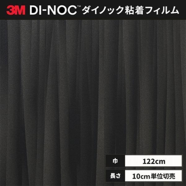 ■ロール幅：1220 mm■1本最長：50 m屋外耐候性 但し、屋外に面した塩ビ鋼板下地には使用不可色番（カラー）FA-1161 FA1161 fa-1161 fa1161□特徴・多彩 豊富な色柄・デザインを揃えています。　創造性を刺激し、...