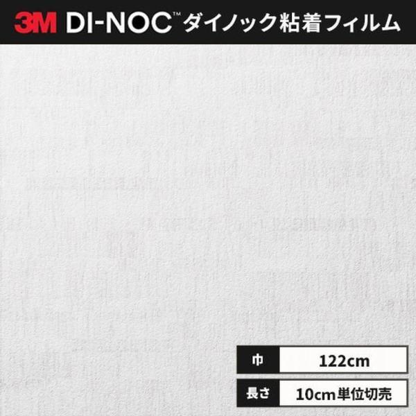 ■ロール幅：1220 mm■1本最長：50ｍ色番（カラー）fa-1678 fa1678□特徴・多彩 豊富な色柄・デザインを揃えています。　創造性を刺激し、内外装デザインの可能性を広げる900種類以上の色柄をご用意。　安定した品質と仕上がりの...
