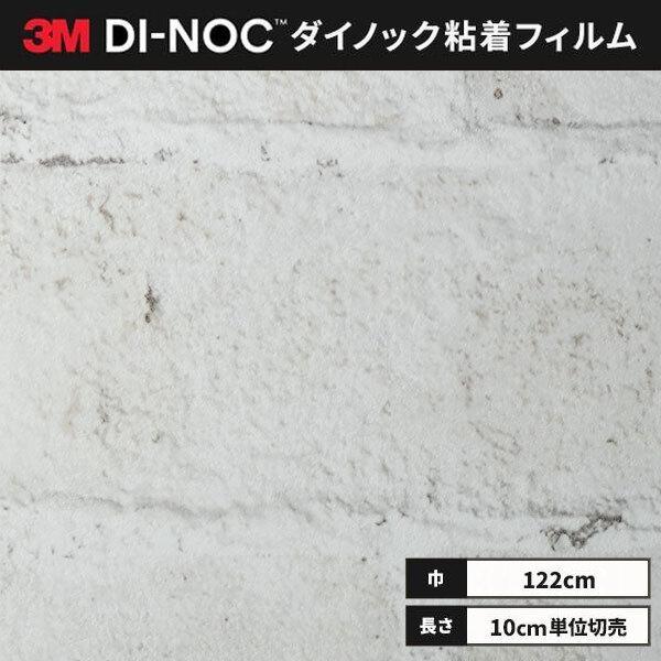 ■ロール幅：1220 mm■1本最長：50 m色番（カラー）FA2544□特徴・多彩 豊富な色柄・デザインを揃えています。　創造性を刺激し、内外装デザインの可能性を広げる900種類以上の色柄をご用意。　安定した品質と仕上がりの美しさは、３Ｍ...