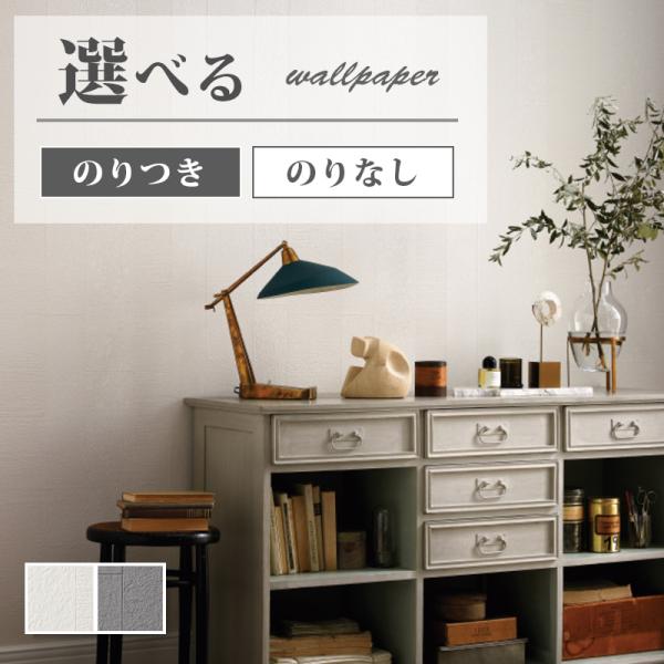 ■メーカー：サンゲツ 壁紙 クロス■カタログ：23-26 ファイン（FINE）■カテゴリー：process#100■シリーズ：SPACIOUS TILE■品番：FE76074(旧 FE74286) FE76075(旧 FE74287) ■規...