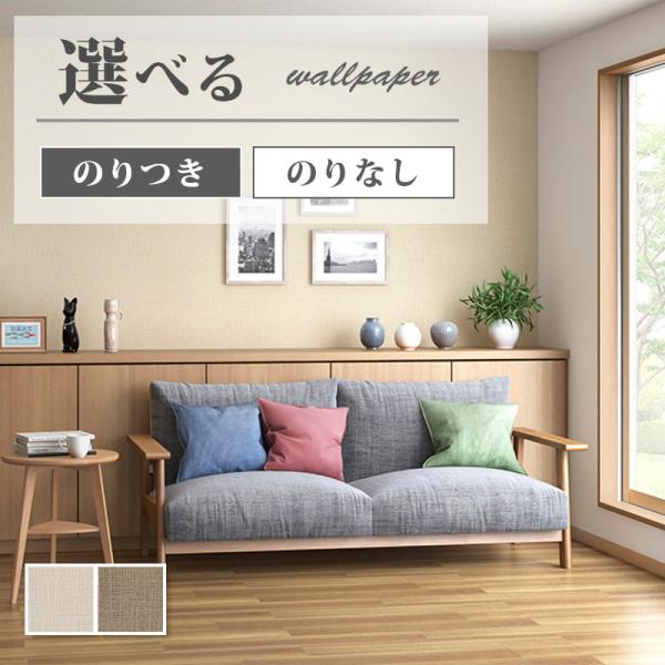 ■メーカー：サンゲツ 壁紙 クロス■カタログ：23-26 ファイン（FINE）■カテゴリー：和■シリーズ：■品番：FE76536(旧 FE74249) FE76537(旧 FE74250) ■規格：巾92cm　リピートタテ32cm ヨコ46...