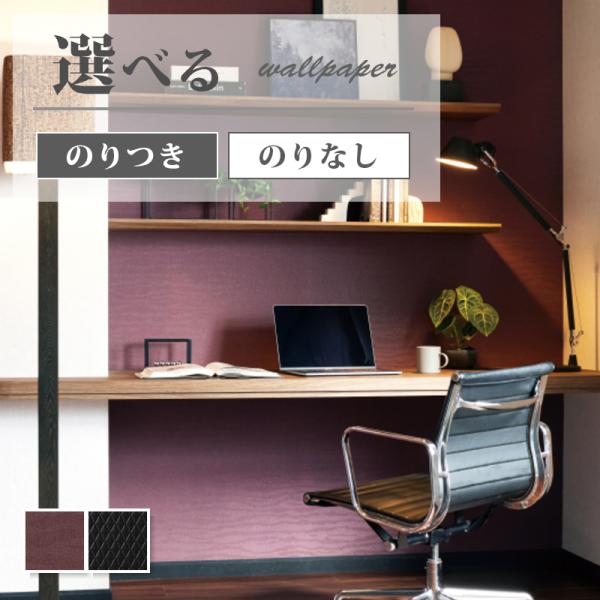 ■メーカー：サンゲツ 壁紙 クロス■カタログ：23-26 ファイン（FINE）■カテゴリー：モダン■シリーズ：■品番：FE76767 FE76770(旧 FE74463)(同一  RE53499) ■規格：巾92cm　リピートタテ62.8c...