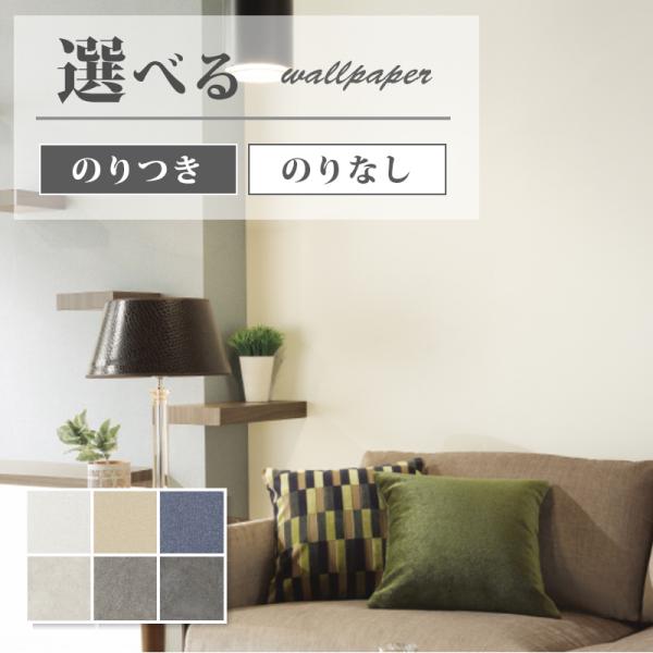 ■メーカー：サンゲツ 壁紙 クロス■カタログ：23-26 ファイン（FINE）■カテゴリー：スーパー耐久性■シリーズ：■品番：FE76406(旧 FE74593)(同一  RE53740) FE76407 FE76408(旧 FE74595...