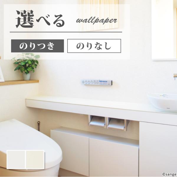 ■メーカー：サンゲツ 壁紙 クロス■カタログ：23-26 ファイン（FINE）■カテゴリー：ウレタンコート壁紙■シリーズ：■品番：FE76294(旧 FE74621) FE76295 ■規格：巾92cm　リピートタテ32cm ヨコ46cm　...