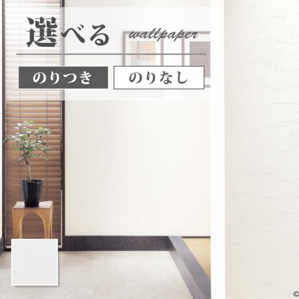 ■メーカー：サンゲツ 壁紙 クロス■カタログ：23-26 ファイン（FINE）■カテゴリー：EBフィルム■シリーズ：■品番：FE76439(旧 FE74604)(同一  RE53759) ■規格：巾92cm　リピートタテ46.5cm ヨコ9...