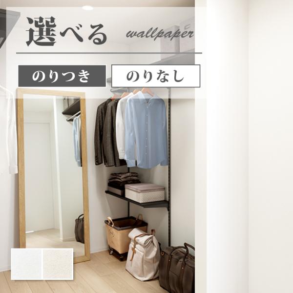 ■メーカー：サンゲツ 壁紙 クロス■カタログ：23-26 ファイン（FINE）■カテゴリー：ハードストレッチ壁紙■シリーズ：■品番：FE76249(旧 FE74656)(同一  RE53650  77-3011) FE76250(同一  R...