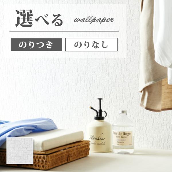 ■メーカー：サンゲツ 壁紙 クロス■カタログ：23-26 ファイン（FINE）■カテゴリー：吸放湿壁紙■シリーズ：■品番：FE76462(旧 FE74773) ■規格：巾92.5cm　リピートタテ31.3cm ヨコ46.4cm　（防火種別：...