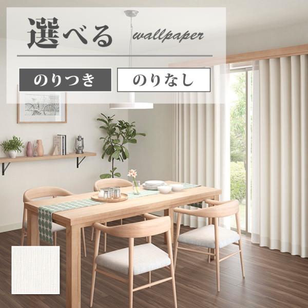 ■メーカー：サンゲツ 壁紙 クロス■カタログ：23-26 ファイン（FINE）■カテゴリー：通気性壁紙■シリーズ：■品番：FE76444(旧 FE74777)(同一  RE53848) ■規格：巾92cm　リピートタテ32cm ヨコ46cm...