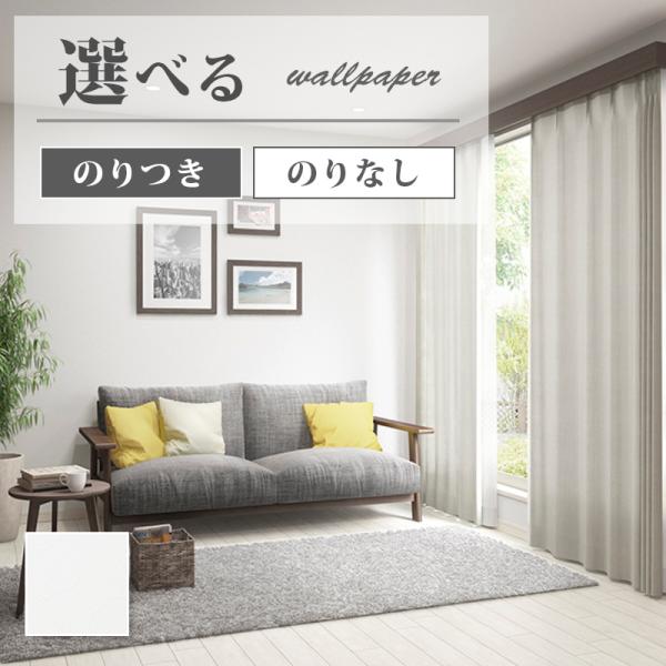 ■メーカー：サンゲツ 壁紙 クロス■カタログ：23-26 ファイン（FINE）■カテゴリー：エコリフレクト■シリーズ：■品番：FE76471(旧 FE74789)(同一  RE53857  77-3021) ■規格：巾92.5cm　リピート...