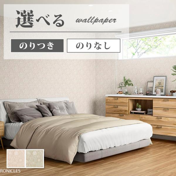 ■メーカー：サンゲツ 壁紙 クロス■カタログ：23-26 ファイン（FINE）■カテゴリー：MORRIS CHRONICLES■シリーズ：GOLDEN LILY■品番：FE76006 FE76007 ■規格：巾92cm　リピートタテ21.3...