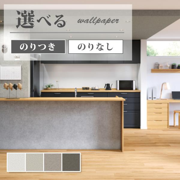 ■メーカー：サンゲツ 壁紙 クロス■カタログ：23-26 ファイン（FINE）■カテゴリー：ハードストレッチ壁紙■シリーズ：■品番：FE76281 FE76282 FE76283 FE76284 ■規格：巾92cm　リピートタテ32.1cm...