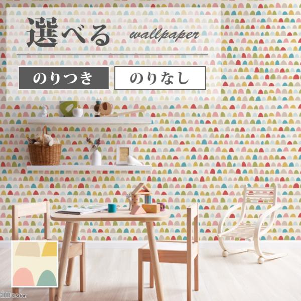 ■メーカー：サンゲツ 壁紙 クロス■カタログ：23-26 ファイン（FINE）■カテゴリー：scion■シリーズ：PRIYA■品番：FE76733 ■規格：巾92cm　リピートタテ92.8cm ヨコ92cm　（防火種別：1-4）■機能：カラ...