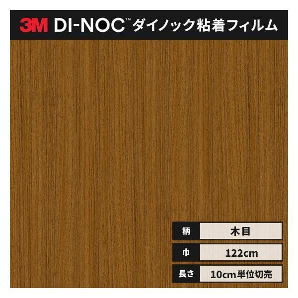 ■木種：チーク■木目：柾目■ロール幅：1220 mm■1本最長：50 m■リピートピッチ：縦990mm　横470mm　1/2step送り色番（カラー）FW-1125 FW1125 fw-1125 fw1125□特徴・多彩 豊富な色柄・デザイ...