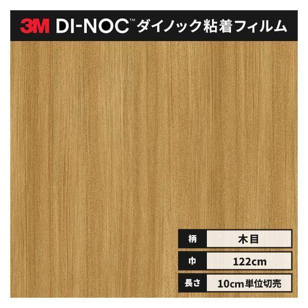 ■木種：チーク■木目：柾目■ロール幅：1220 mm■1本最長：50 m■リピートピッチ：縦1290mm　横740mm　1/2step送り色番（カラー）FW-1272 FW1272 fw-1272 fw1272□特徴・多彩 豊富な色柄・デザ...