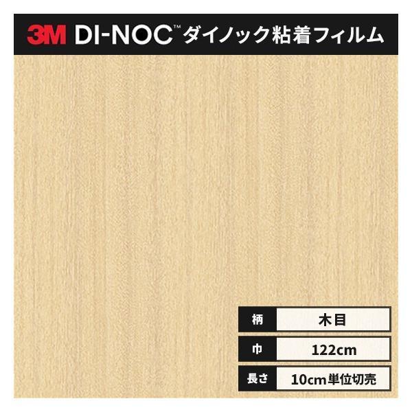 ■木種：オーク■木目：柾目■ロール幅：1220 mm■1本最長：50 m■リピートピッチ：縦990mm　横455mm　1/2step送り色番（カラー）FW-1291 FW1291 fw-1291 fw1291□特徴・多彩 豊富な色柄・デザイ...