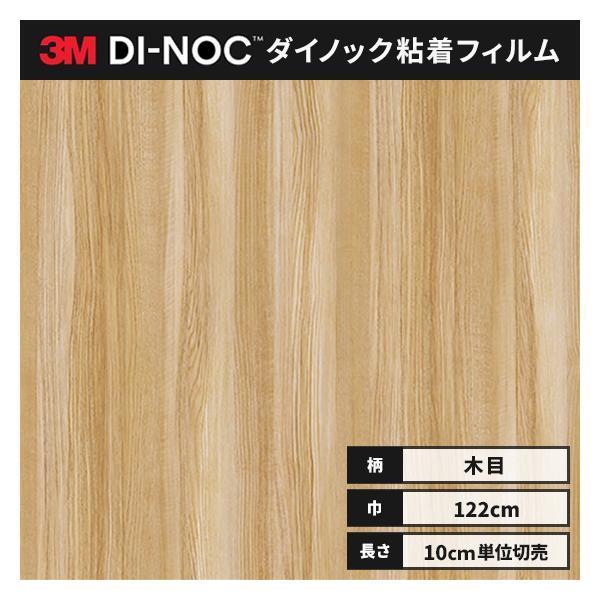 ■木種：アッシュ■木目：板柾■ロール幅：1220 mm■1本最長：50 m■リピートピッチ：縦1290mm　横680mm　1/2step送り色番（カラー）FW-1293 FW1293 fw-1293 fw1293□特徴・多彩 豊富な色柄・デ...