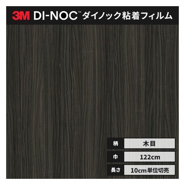 ■木種：ウォールナット■木目：板柾■ロール幅：1220 mm■1本最長：50ｍ■リピートピッチ：縦 1280mm　横 610mm　1/2step送り色番（カラー）fw-1751 fw1751□特徴・多彩 豊富な色柄・デザインを揃えています。...
