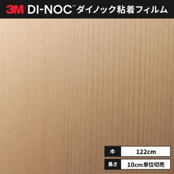 ■木種：ヒノキ■木目：柾目■ロール幅：1220mm■1本最長：50 m■リピートピッチ：縦1290mm　横790mm　1/2step送り色番（カラー）FW-1981 FW1981□特徴・多彩 豊富な色柄・デザインを揃えています。　創造性を刺...