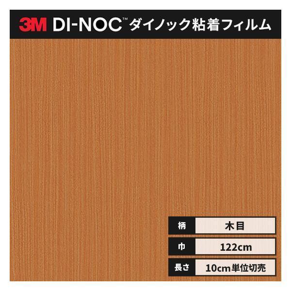■木種：チェリー■木目：柾目■ロール幅：1220 mm■1本最長：50 m■リピートピッチ：縦990mm　横340mm　1/2step送り色番（カラー）FW-612 FW612 fw-612 fw612□特徴・多彩 豊富な色柄・デザインを揃...