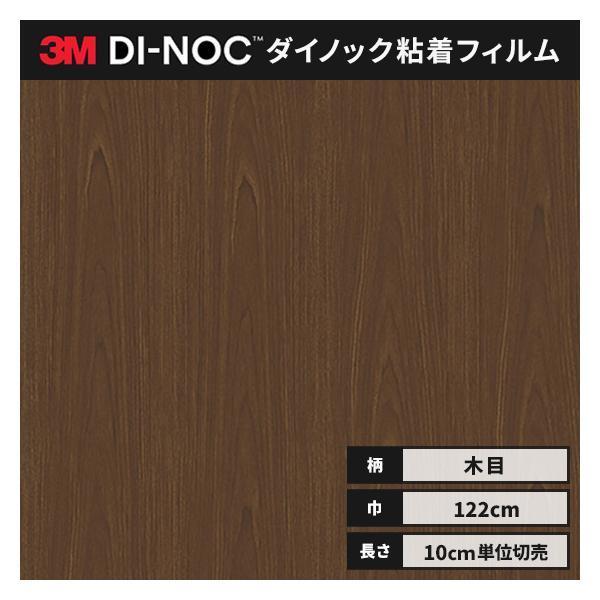 ■木種：ウォールナット■木目：板目■ロール幅：1220 mm■1本最長：50 m■リピートピッチ：縦1290mm　横590mm　1/2step送り色番（カラー）FW-651 FW651 fw-651 fw651□特徴・多彩 豊富な色柄・デザ...