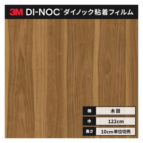 ■木種：ウォールナット■木目：板目■ロール幅：1220 mm■1本最長：50 m■リピートピッチ：縦1290mm　横1220mm　全面送り色番（カラー）FW-7008 FW7008 fw-7008 fw7008□特徴・多彩 豊富な色柄・デザ...