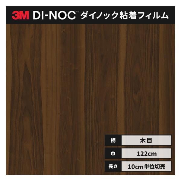 ■木種：ウォールナット■木目：板目■ロール幅：1220 mm■1本最長：50 m■リピートピッチ：縦1290mm　横1220mm　全面送り色番（カラー）FW-7009　FW7009　fw-7009　fw7009□特徴・多彩 豊富な色柄・デザ...