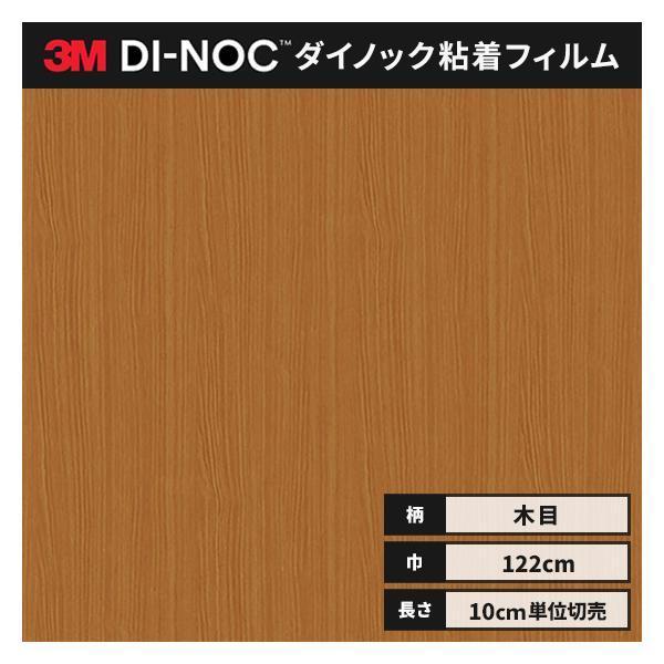 ■木種：ウォールナット■木目：柾目■ロール幅：1220 mm■1本最長：50 m■リピートピッチ：縦990mm　横300mm　1/2step送り色番（カラー）FW-795 FW795 fw-795 fw795□特徴・多彩 豊富な色柄・デザイ...