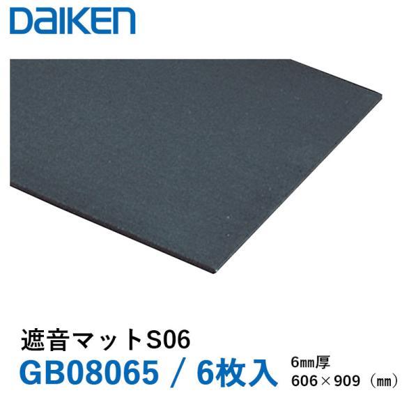 木造住宅の床防音用下地材フローリングの下に敷き込むだけで、スプーンを床に落としたときの衝撃音やテレビなどの音が階下に伝わるのを軽減。木造住宅の２階部分などにおすすめです。品番：GB08065サイズ：［S06］6mm厚梱包・入数：シュリンクフ...