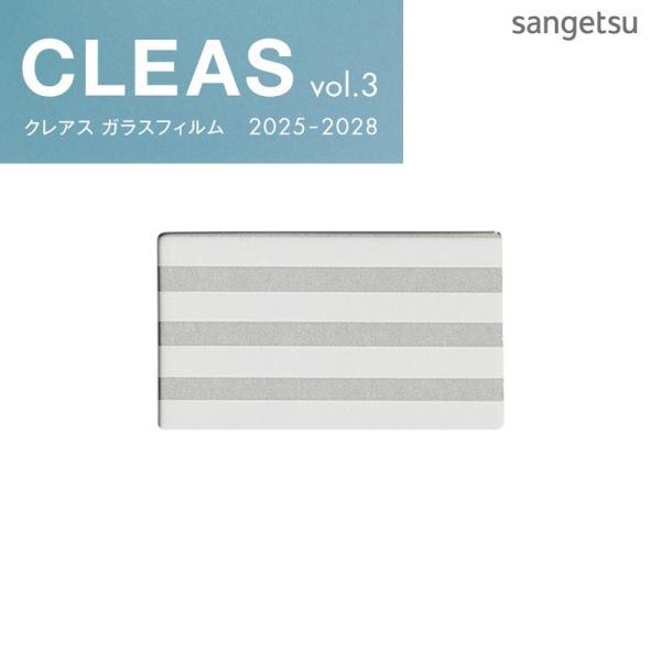 ■カタログ：25-28 クレアス ガラスフィルム(CLEAS GLASSFILM)■カテゴリー：Side Gradation(サイドグラデーション)■シリーズ：Horizon(ホライズン)■品番：GF1703 ■梱包：1本最大50ｍ■機能U...