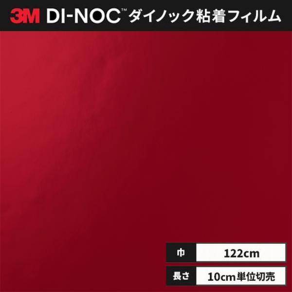 ■ロール幅：1220 mm■1本最長：50 m三次曲面注意色番（カラー）HG-1511 HG1511 hg-1511 hg1511□特徴・多彩 豊富な色柄・デザインを揃えています。　創造性を刺激し、内外装デザインの可能性を広げる900種類以...